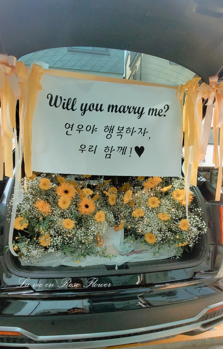 수원 트렁크 프로포즈 꽃 장식 전문점 프러포즈 꽃 장식 전문 파티플래너가 직접 준비해드립니다 광교 꽃집 수원 꽃집 고급 꽃집 라비엔로즈 수지 꽃집 네이버 블로그
