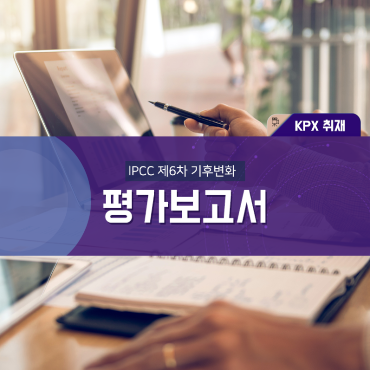 Ipcc 제6차 기후변화 평가보고서 제2실무그룹 보고서 네이버 블로그