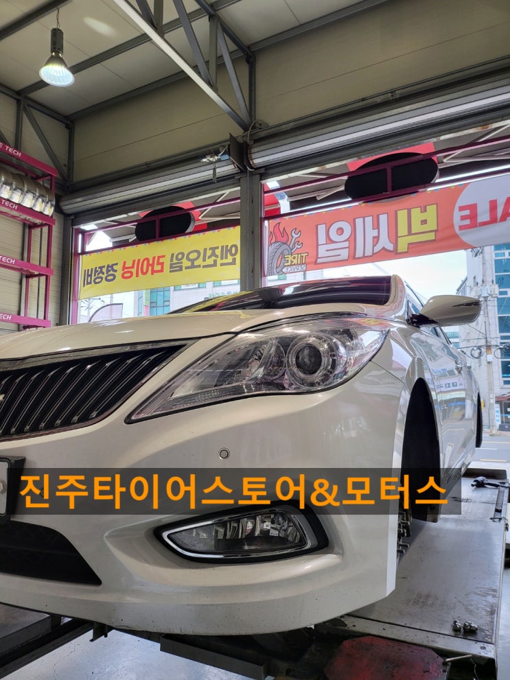 진주타이어 고객리뷰1위 진주타이어스토어and모터스그렌져hg 콘티넨탈 타이어 교환 Ccas제품 네이버 블로그