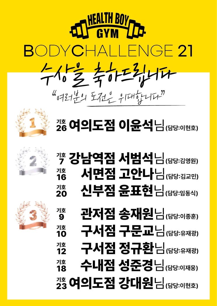 헬스보이짐신논현 1000만원의 주인공은 바로 당신★ 헬스보이짐신논현 신논현헬스장 신논현헬스 신논현pt 강남헬스장 서초구