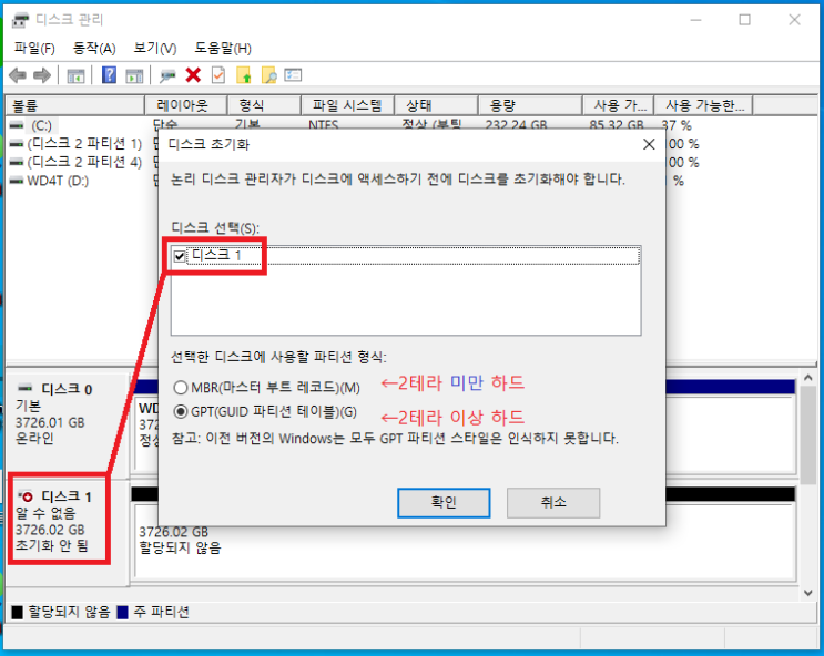 하드디스크 추가인식 / 윈도우 / WD4T / 고용량 하드 추천 : 네이버 블로그