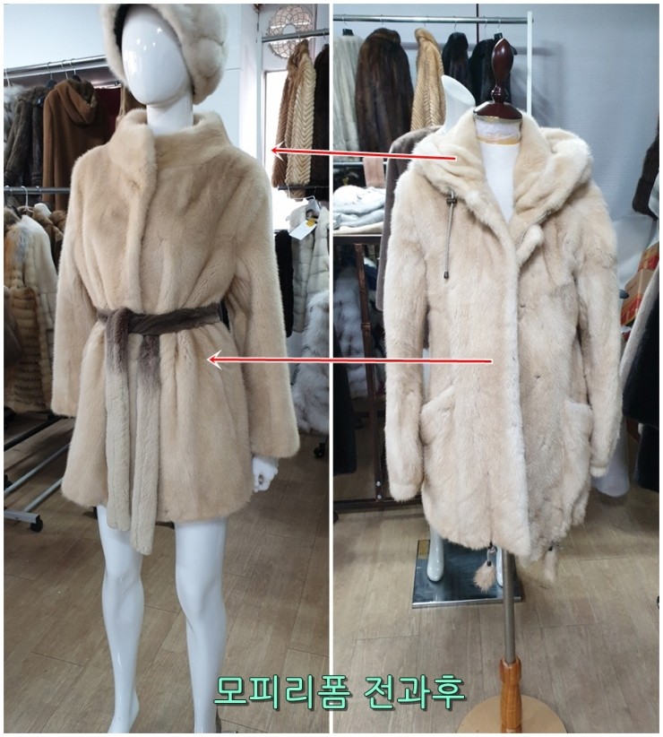 디자인을 변경하는 모피수선~~ 밍크리폼을 하기전과 후의 리얼후기 입니다 모피수선 의뢰 권해드립니다 내 옷은 최고가