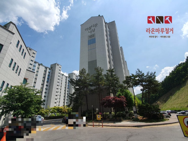 라온마루철거 태백 영조아름다운나날a 제천 상가 포세린 타일 철거 현장 네이버 블로그