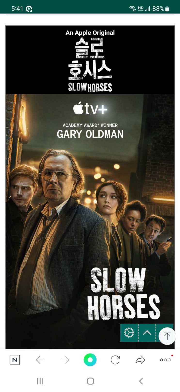 TVING 슬로 호시스 : 네이버 블로그