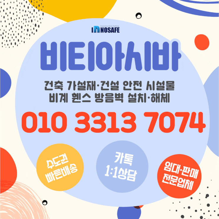 ♣비티아시바♣ 임대설치판매 ★ 수도권전지역 빠른배송 ★ 광명시 철산동 피티아시바 출고 네이버 블로그