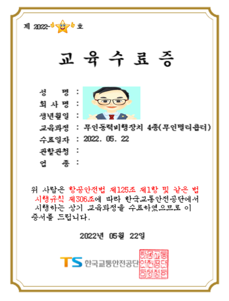 드론무인동력비행장치무인멀티콥터4종 자격증 시험 합격으로 꿈꾸는 드론조정 네이버 블로그