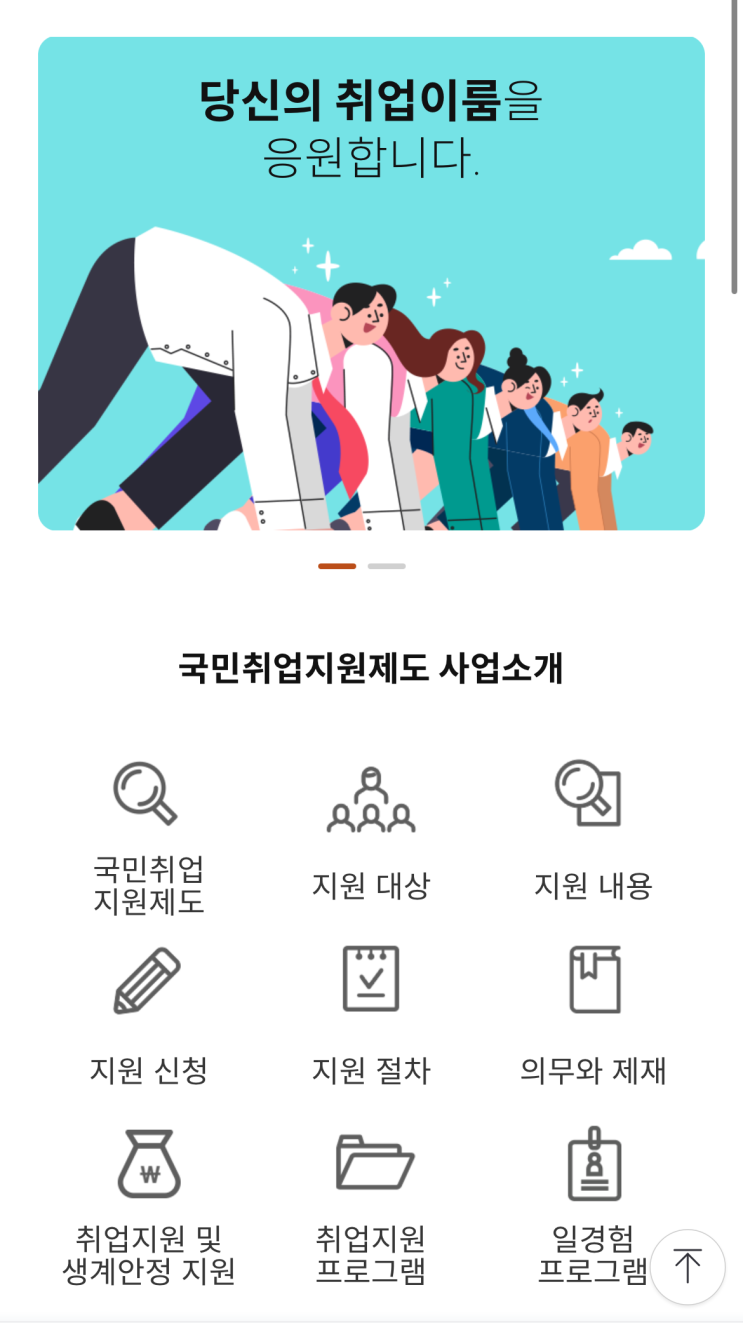 부산 국민취업지원제도 청년구직활동지원금 신청방법취준생 6개월동안 50만원 지원받기 네이버 블로그