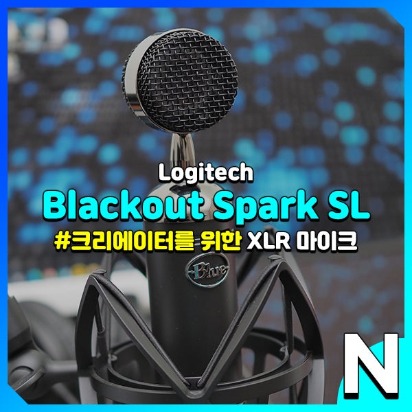 크리에이터를 위한 콘덴서 유튜브 마이크 추천, Spark SL : 네이버 블로그
