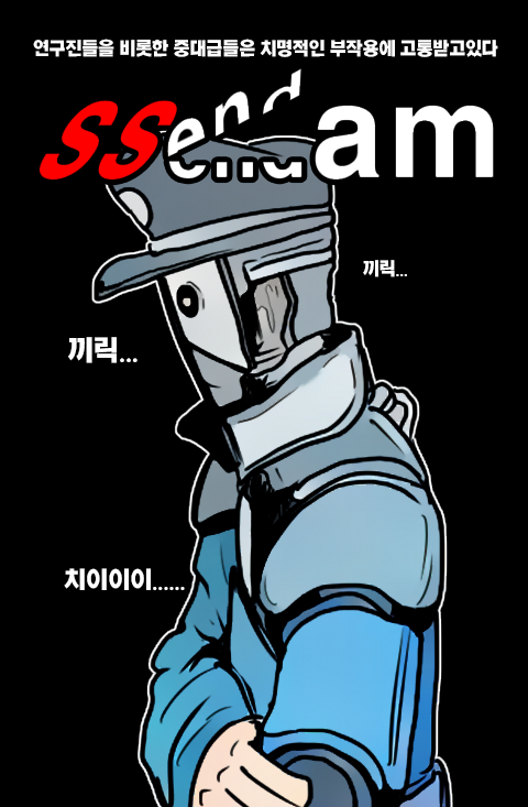 낙서만화 SSendam 12화 : 네이버 블로그