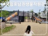 국립호남권생물자원관 목포 아이와 당일치기로 추천해요 네이버 블로그