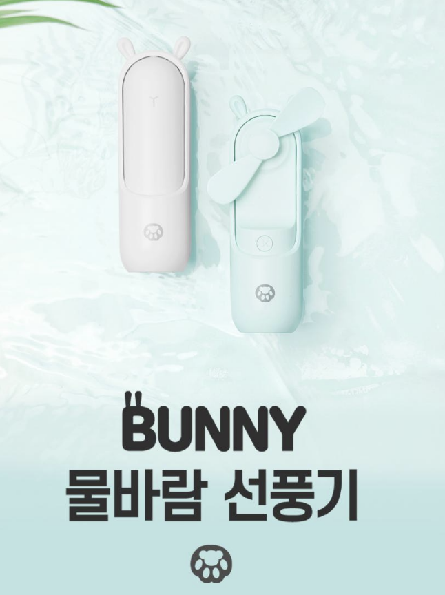 다기능 물바람 미스트 선풍기 단체선물추천 아이디어 사은 선물 색다른 기념품 신기한 추천 사은선물 독특한 기념 사은품