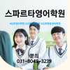김포고촌영어학원 영어 기초는 어떻게 다질까 네이버 블로그