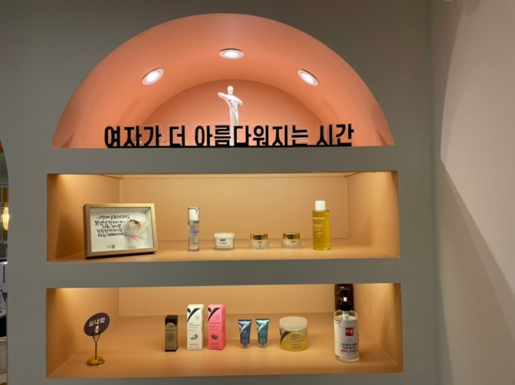 잠실피부관리 뷰앤스킨뷰티 데콜테맛집 피부관리시 상체마사지 서비스 네이버 블로그
