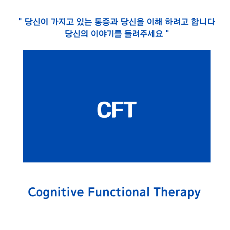 [연구] CFT : 네이버 블로그