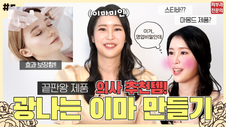 [DerSol][더솔] 반짝 광나는 이마 만들기! 데일리 기초부터 시술까지! : 네이버 블로그