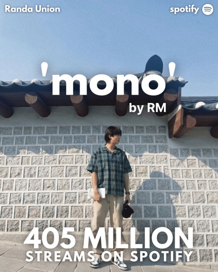 방탄소년단 RM "mono" 405M streams on Spotify : 네이버 블로그