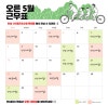 오른 5월 근무표 안성 스타필드와 수원 롯데몰에서 만날 수 있어요 평택한샘 평택한샘오른 네이버 블로그
