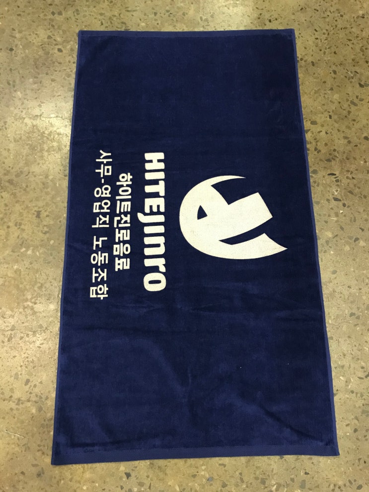 타올 굿즈 맞춤 수건 제작 전문 네이버 블로그