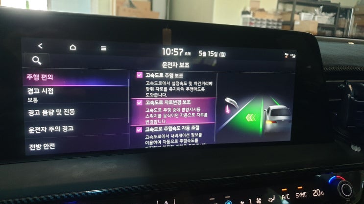 K8 GL3 HEV(하이브리드) 차량에 드라이브 와이즈 옵션 작업(ASCC, HDA, HDA2, BCW 등등) : 네이버 블로그