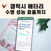 갤럭시 배터리 성능 확인하기 수명 효율보는법 네이버 블로그