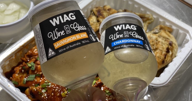 컵와인을 즐겨봐 와인어글라스 WIAG 믿고마시는 호주와인 : 네이버 블로그