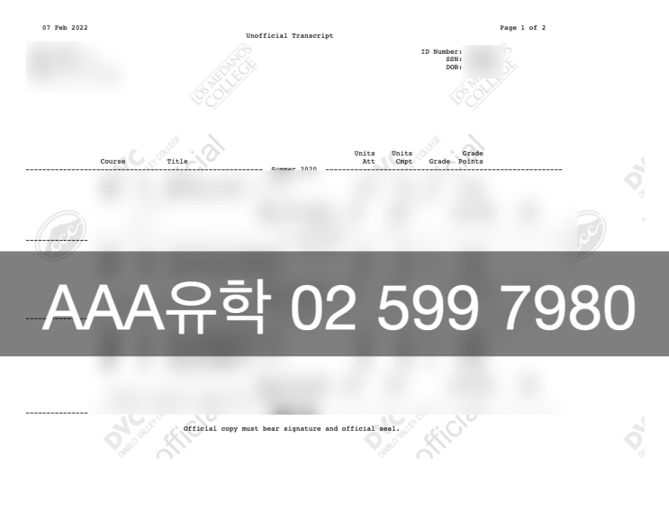 [UC 편입] Diablo Valley College (DVC)에서 UC Berkeley 편입 성공 방법 소개 : 네이버 블로그