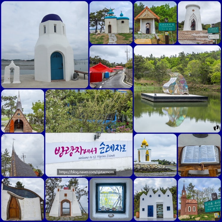 천사섬 신안 섬티아고 12사도 순례자의 길 걷기 1소악도선착장에서 시작 네이버 블로그