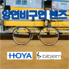 대구안경 고도수 고도근시 안경사 강력추천 안경알이 너무 두꺼우세요 비비엠 Lux And 양면비구면 호야 누럭스 Nulux