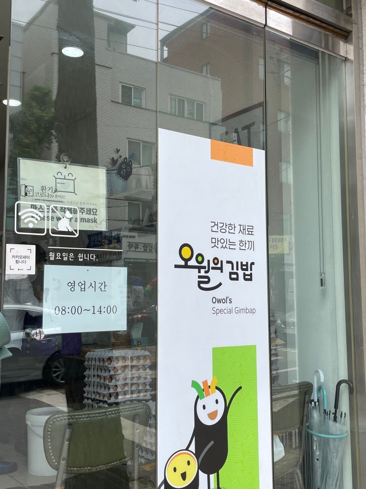 낙성대헬스장낙성대pt 여성전용 헬스장 모아핏이 추천하는 낙성대 맛집 건강하고 맛있는 김밥 오월의 김밥 샐러드김밥