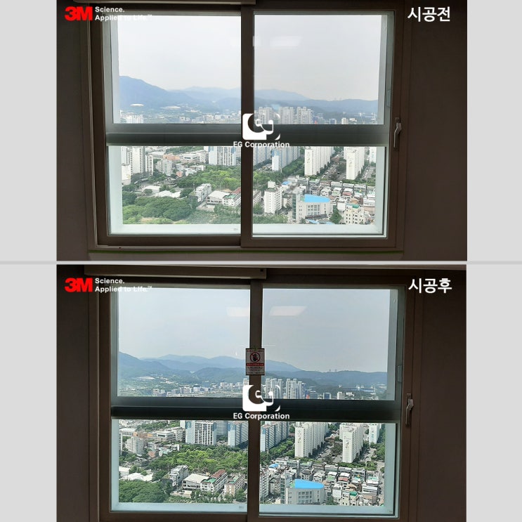 3M단열필름 대구 시지 코오롱하늘채스카이뷰 : 네이버 블로그