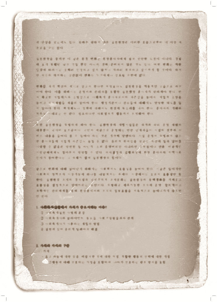 장애인 등에 대한 특수교육법 법령 언제 개정된 법인지 몇 호인지 장애인특수 교육법에 따른 진단 및 평가영역 네이버 블로그