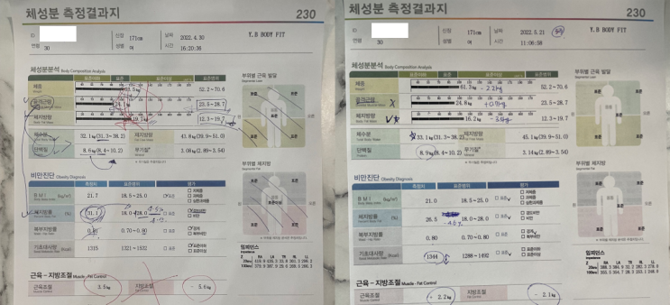 와이비바디핏3주동안 체지방률 46 감량계양pt계양구pt계양구청피티계양구청pt계산pt계산동피티계양구피티계양