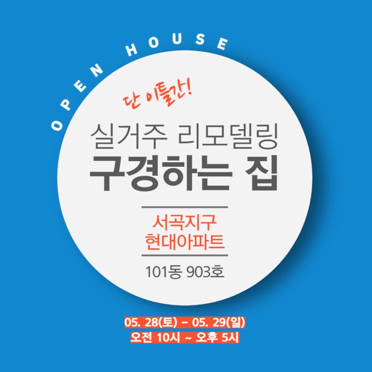 전주 서곡지구 현대아파트 1차 구경하는 집 이벤트 네이버 블로그