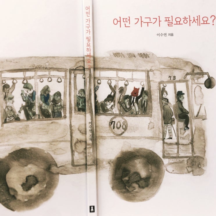 그림책 테라피 나의 삶 나 자신을 들여다보는 그림책 네이버 블로그