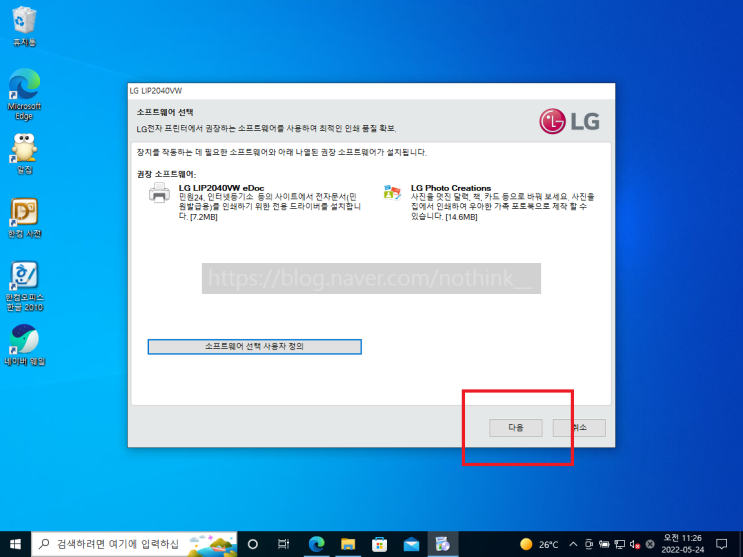 LG프린터기 LIP2040VW LIP2250 드라이버 다운로드 설치 : 네이버 블로그