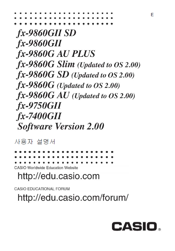 [공학용 계산기] 카시오 FX-9860G2 사용 설명서 한글본 : 네이버 블로그