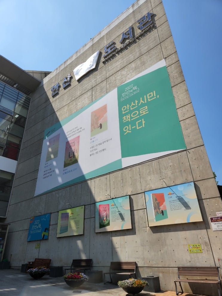 안산 중앙도서관 대출증발급 무인대출기사용 대출기간 호수공원 네이버 블로그