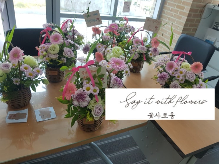 꽃바구니 외부 출강 플라워 용돈박스만들기 꽃꽂이 원데이클래스 수업 레인보우원예 테라피 광주 동구 남구 서구 북구 광산구 첨단 ...