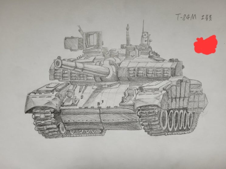 [그림] T-84M 오플롯 : 네이버 블로그