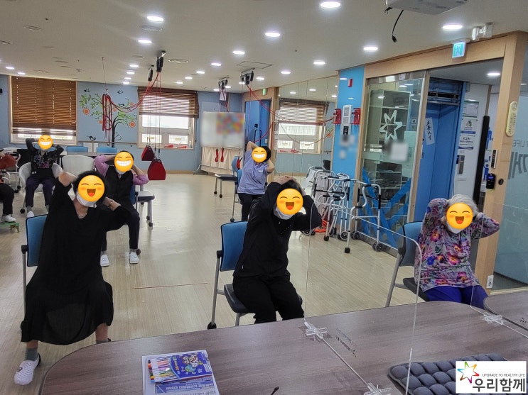 대전 주간보호센터 우리함께 본점 우리함께 하루 일과를 보여드릴게요~ 네이버 블로그