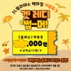 제이엘필라테스백마점제이엘필라테스 🌞선착순10명 겟레디썸머 이벤트🌞 네이버 블로그