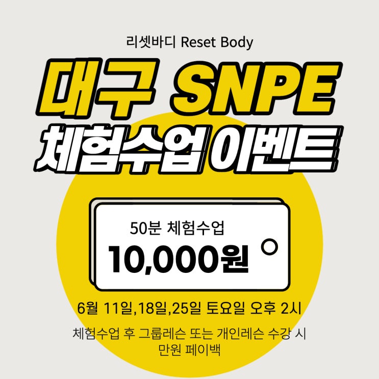 [대구SNPE]원데이클래스 & 체험수업 진행 : 네이버 블로그