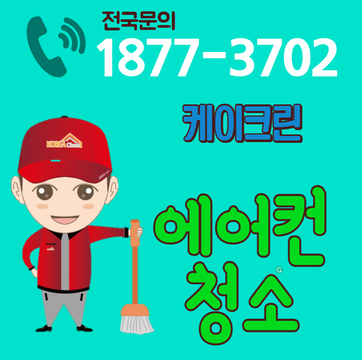 원룸 벽걸이에어컨 곰팡이냄새 에어컨 필터 실외기청소 네이버 블로그