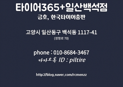 고인치 특수사이즈 타이어 20인치, 21인치 22인치,23인치,24인치,26인치 타이어 판매 희귀사이즈타이어판매 : 네이버 블로그
