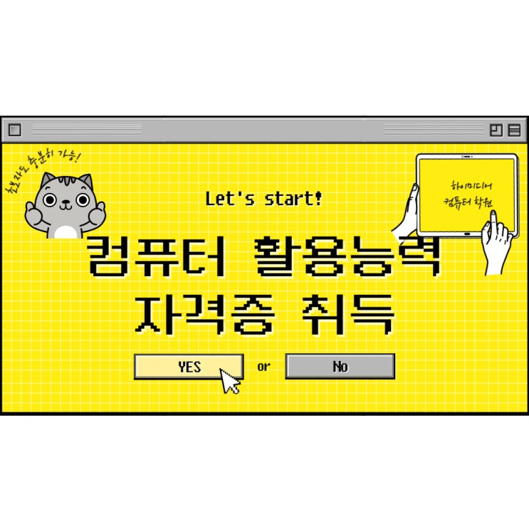 성남 모란 분당 컴활2급 컴활1급 자격증 따는 쉬운 방법 컴활 학원 네이버 블로그