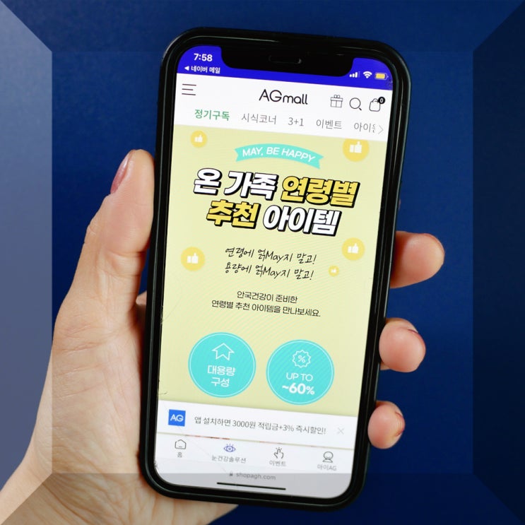 가정의달 영양제선물 연령별 필수영양제 안국건강 추천템 네이버 블로그