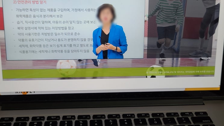 학교안전지도사 1급 자격증 한국직업능력진흥원에서 무료로 교육받아요 네이버 블로그