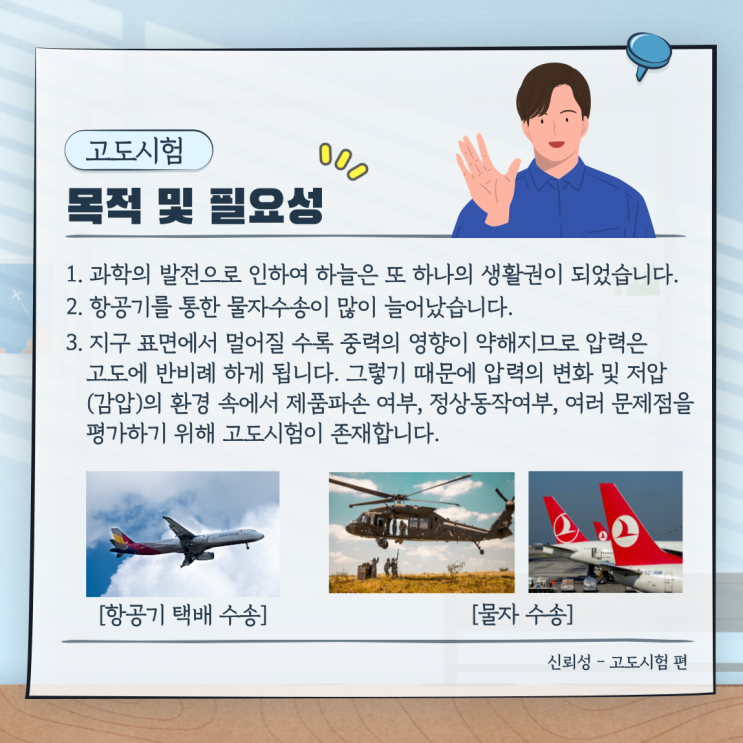 [KOTITI 신뢰성] 고도 시험 안내 : 네이버 블로그