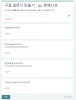 편리한 구글 설문지 만드는 법 응답기능 정규표준식으로 형식 지정하기 네이버 블로그