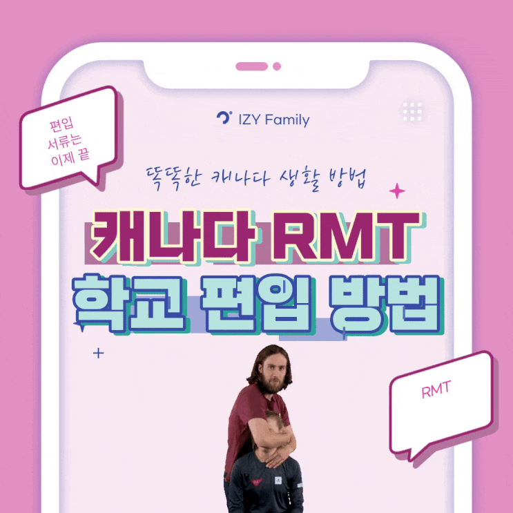 [캐나다 알버타 RMT정보 ] 대학 입학 정보 : 네이버 블로그